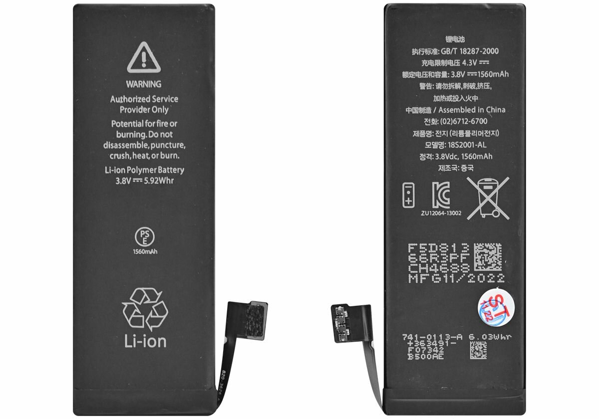 Аккумулятор для iPhone 5S/5C (1560 mAh) High Quality