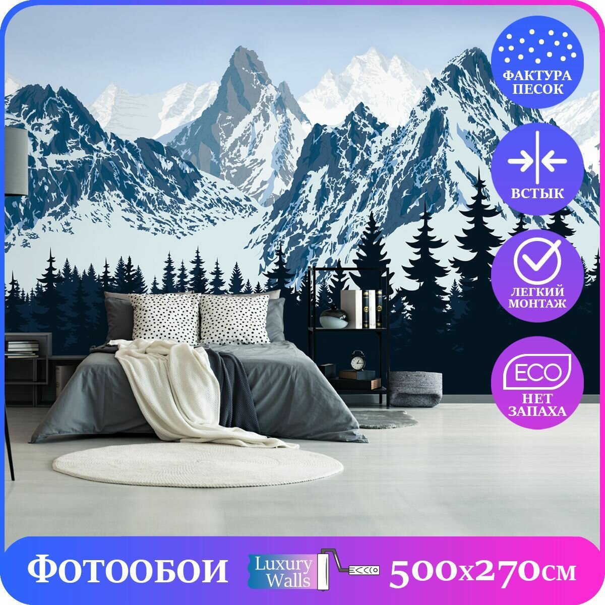 Фотообои на стену Горы, Лес 500х270 см Luxury Walls AM55405