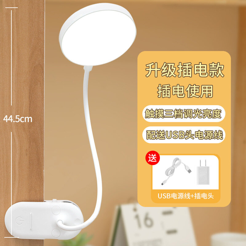 Настольная лампа с зажимом LED, 3 уровня яркости, белый свет, подключаемая с зарядным устройством, высота 39 см, для