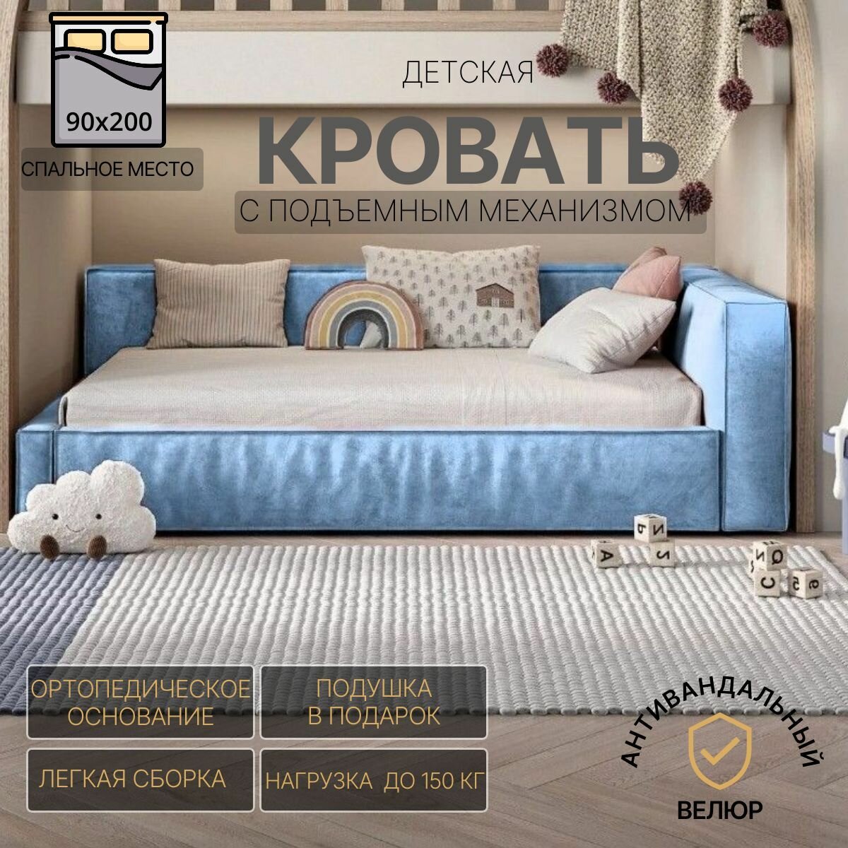 Мягкий диван кровать детская/ подростковая софа с подъемным механизмом асти 90х200 правая