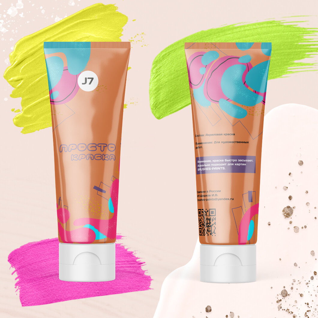 Акриловая краска в тубе 300 мл. "J7 - Ванильный" Просто краска