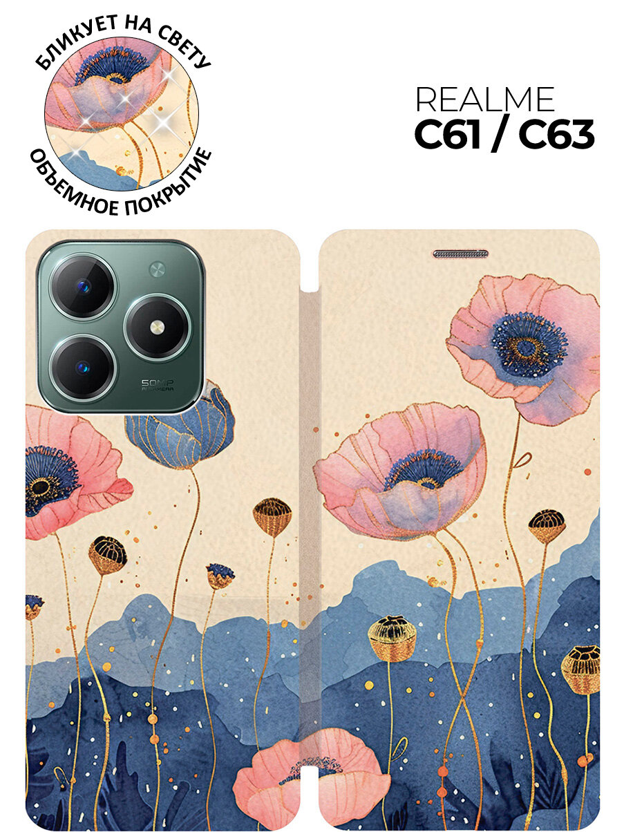 Чехол-книжка на Realme C61 / C63 с принтом "Восхитительные цветочки" золотой