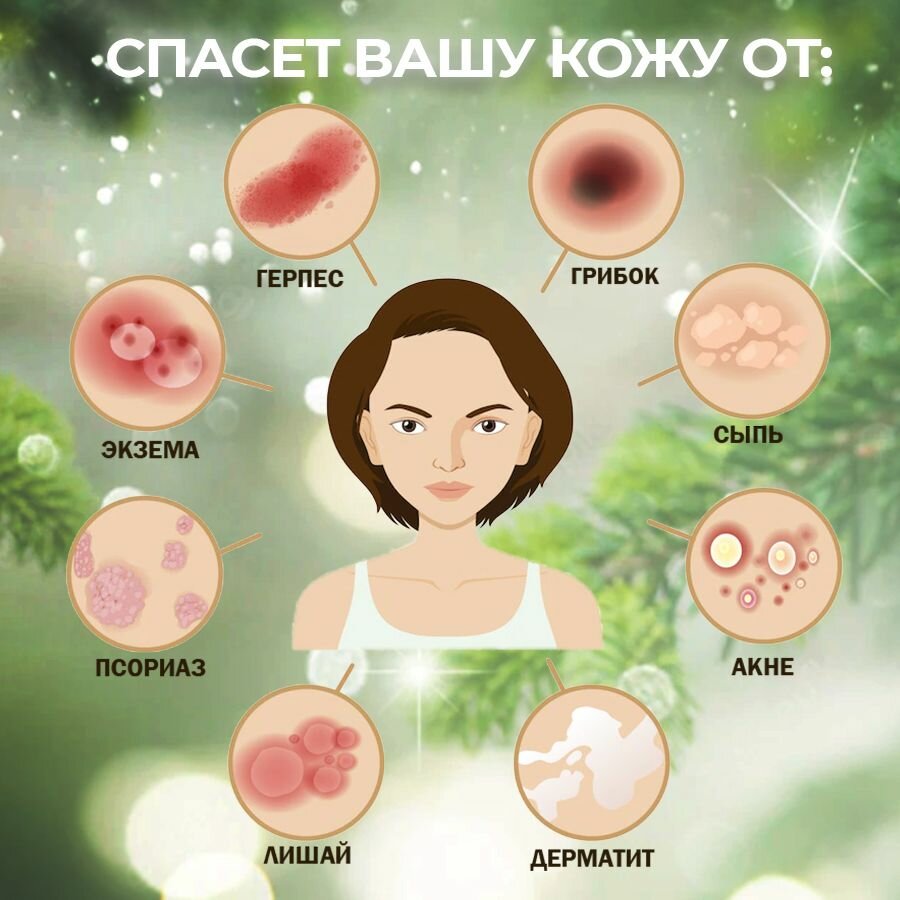 Лечебное средство — фото 1
