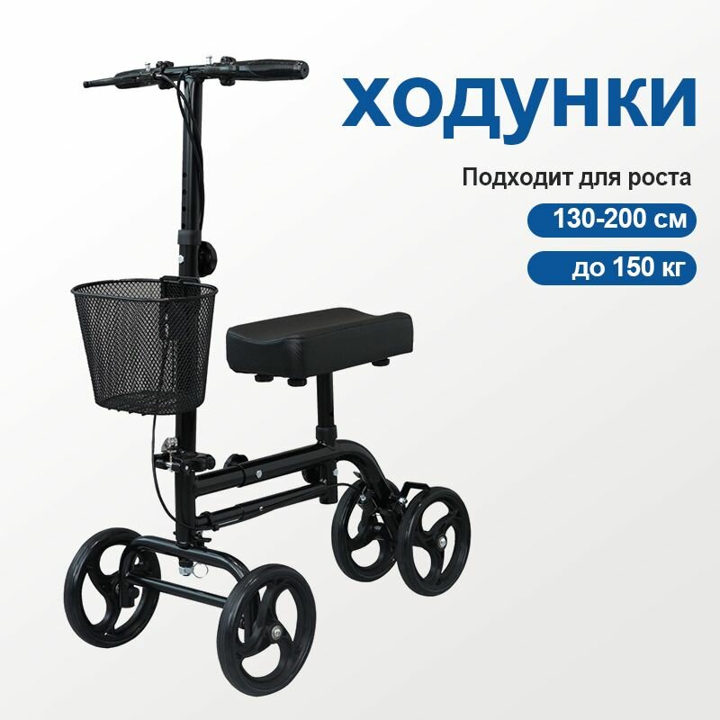 Ходунки