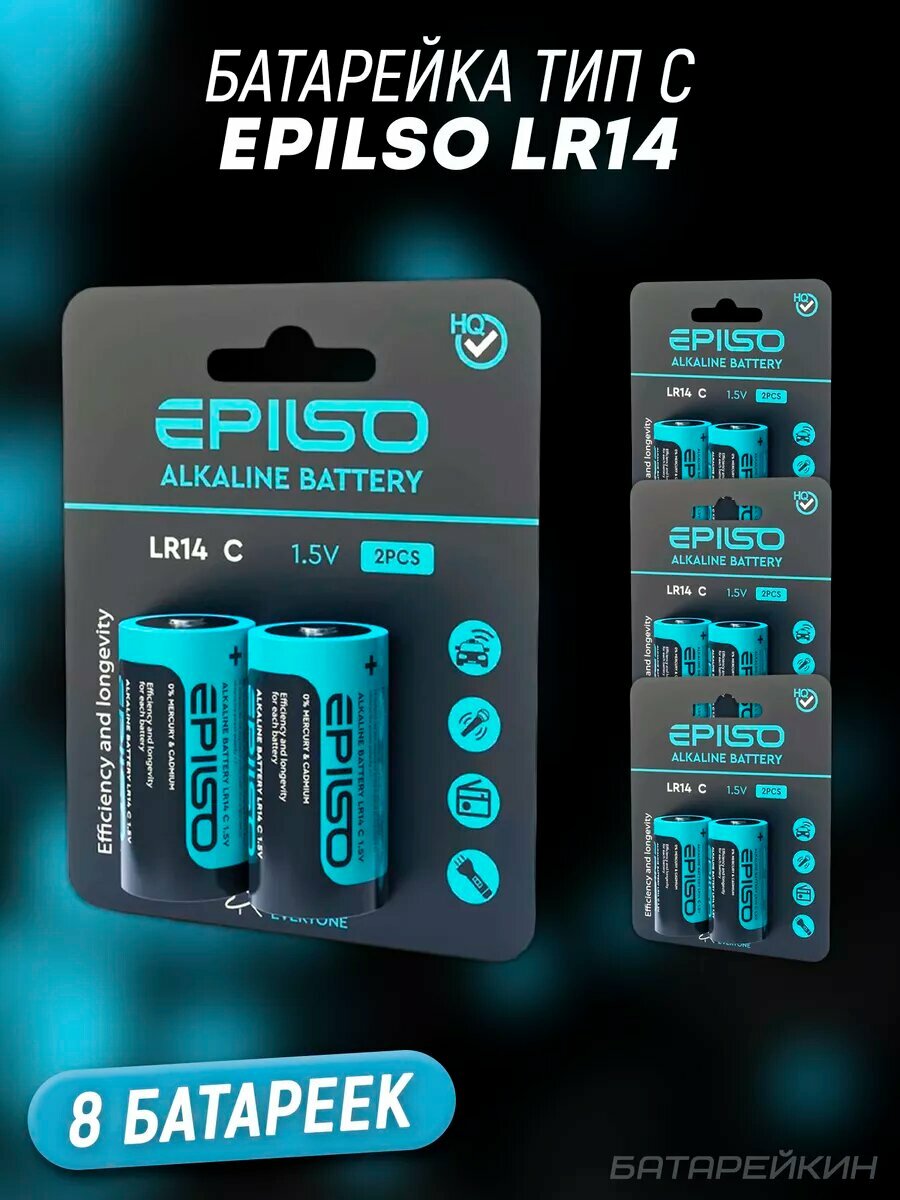 Щелочная батарейка LR14 C 1.5v Alkaline