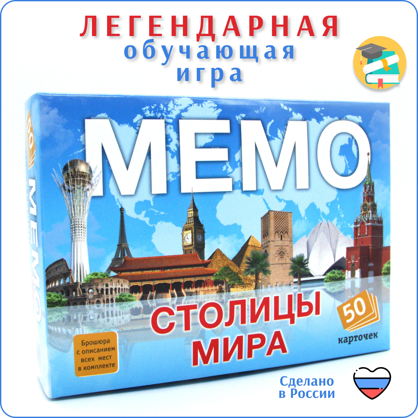 Настольная игра Alex Games Мемо Столицы мира часть 1
