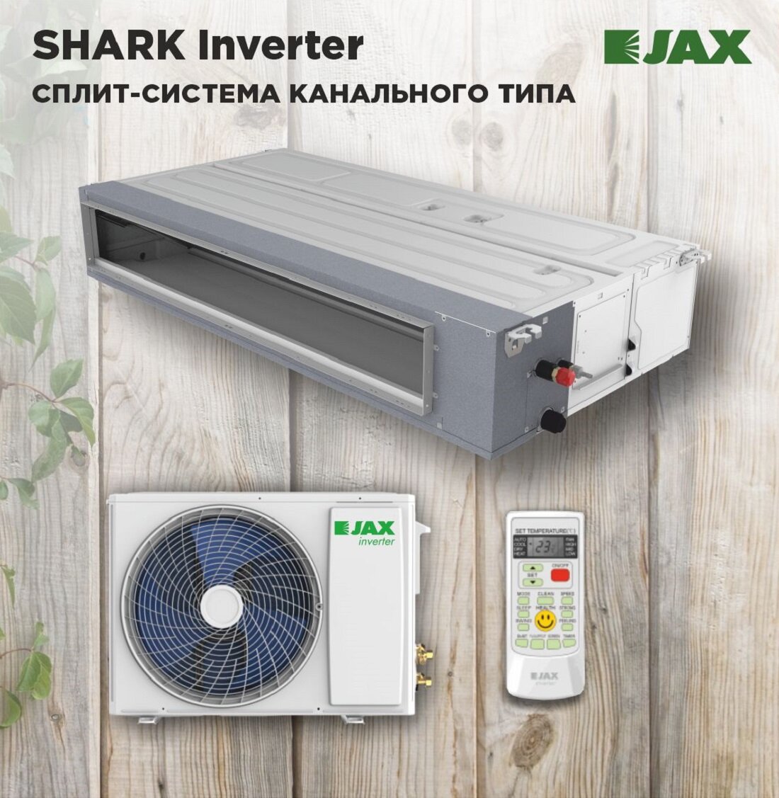 Сплит-система JAX ACID-30HE02/ACIX-30HE02, канальный, инверторная, серая, площадь 90м2