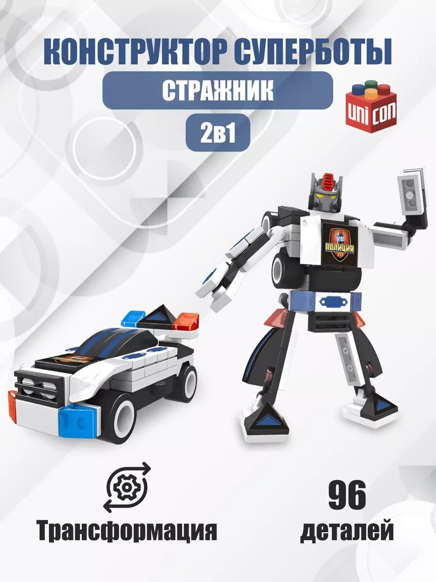 Конструктор робот Стражник