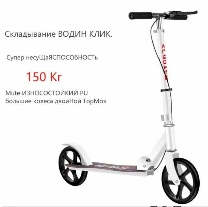 Самокат