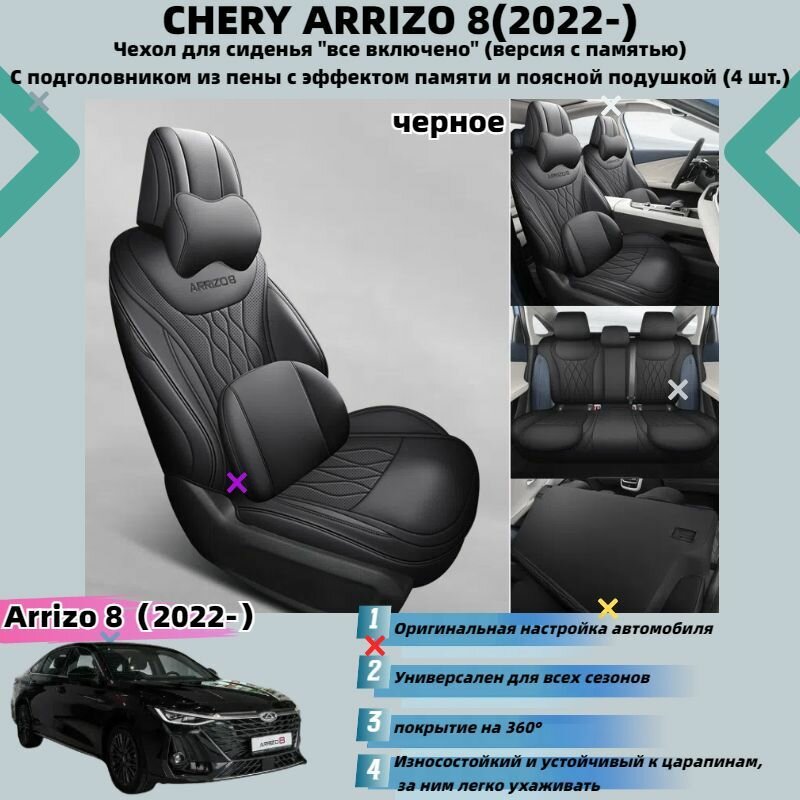 Чехол на сиденье