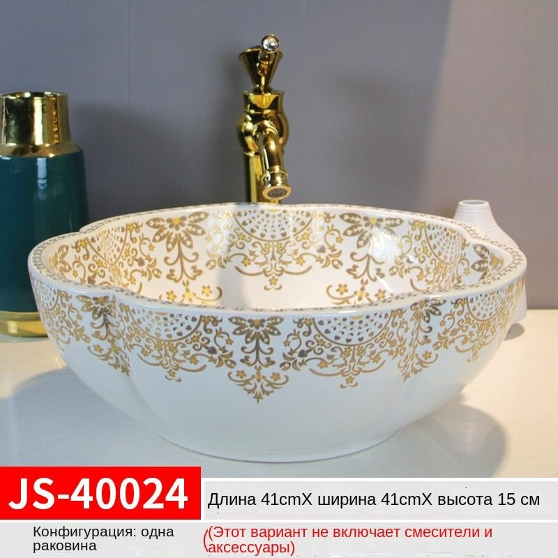Белые раковины для ванной комнаты для верхней раковины с цветочным узором и птицей