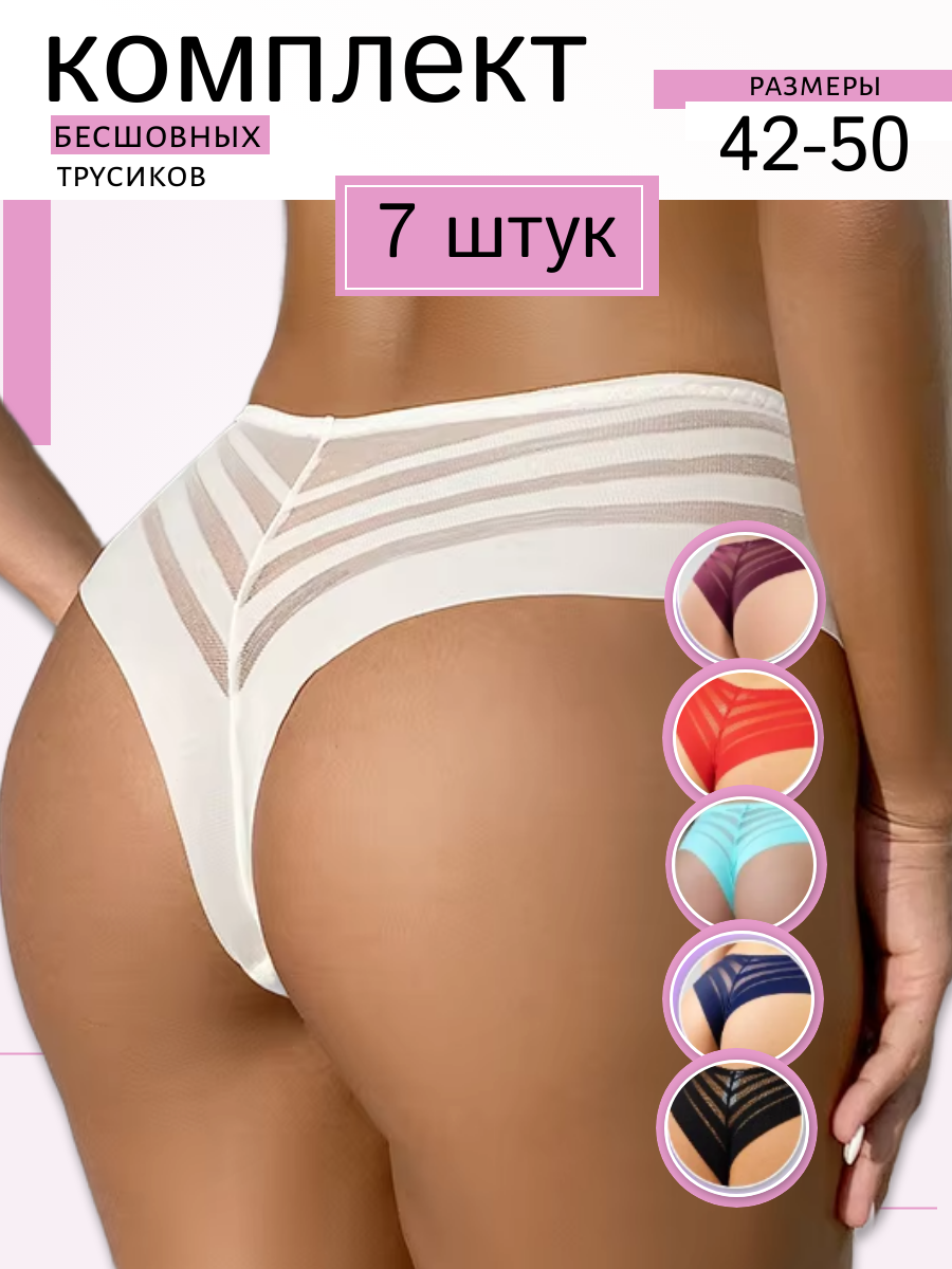 Трусы , комплект