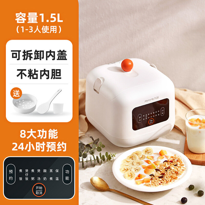 Рисоварка Joyoung F15FZ-F121, многофункциональная, для общежития