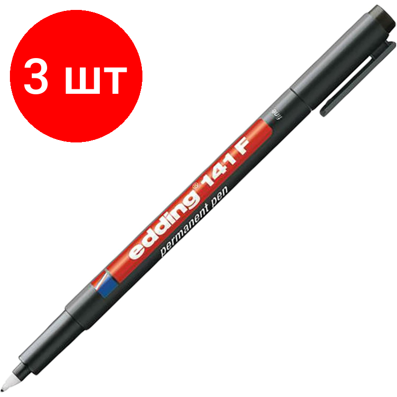 Комплект 3 штук, Маркер для глянц. поверх. EDDING E-141/1 F черный 0.6мм перманент