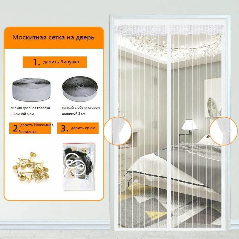 Москитная сетка на дверь, магнитная, 70x200 см, защита от насекомых, штора-занавеска