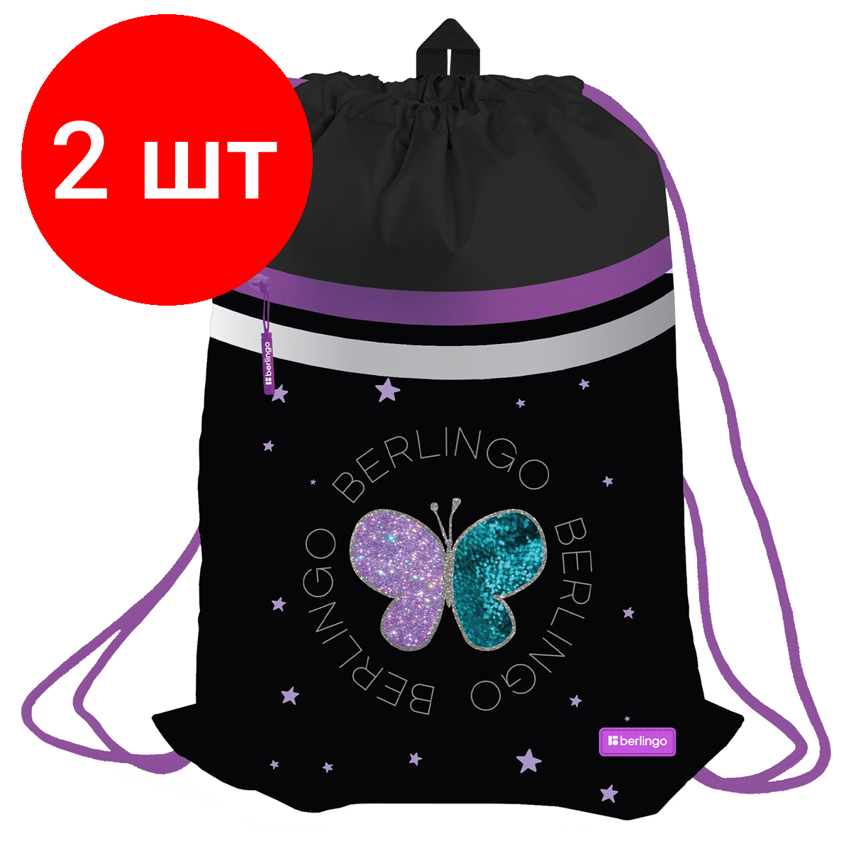 Комплект 2 шт, Мешок для обуви 1 отделение Berlingo "Shining butterfly", 340*460мм, вентиляционная сеточка, светоотражающая лента, карман на молнии