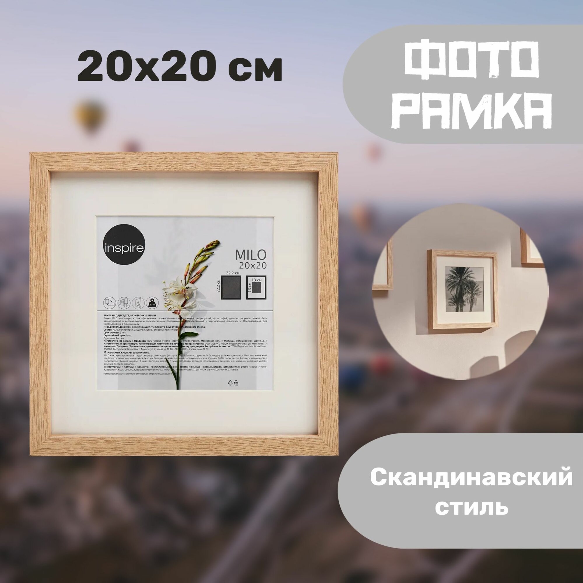 Рамка для фотографии 20х20 см, цвет дуб