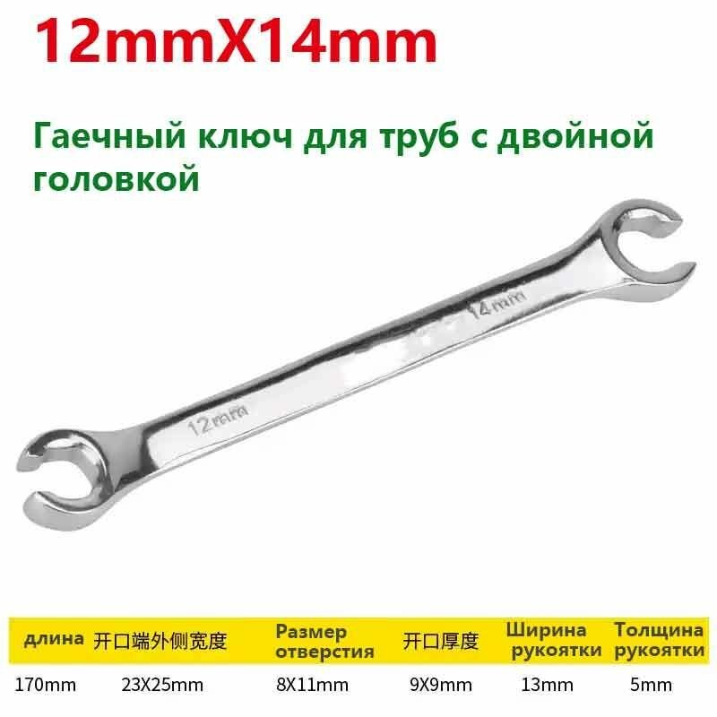Двуглавый шестигранный ключ для открытых труб специальный инструмент для разборки тормозных трубок