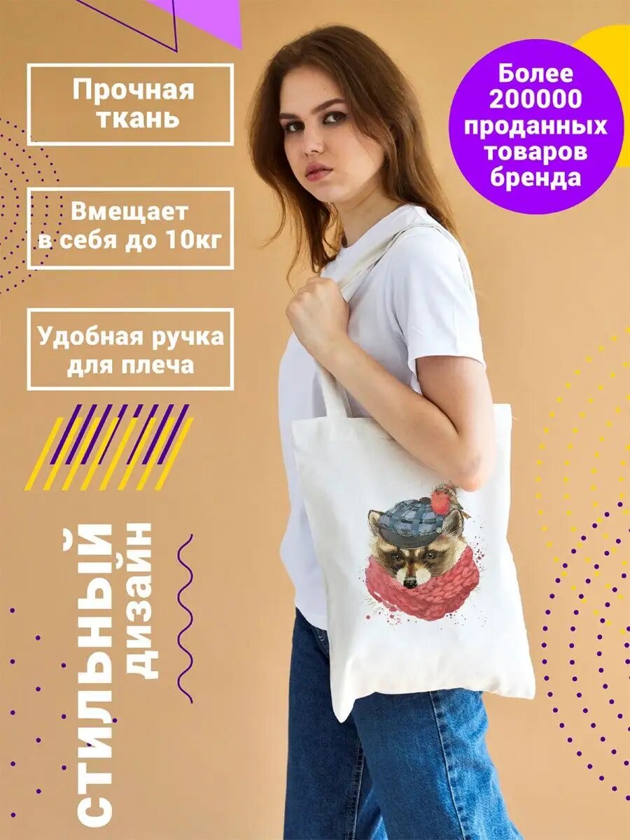 Сумка шоппер