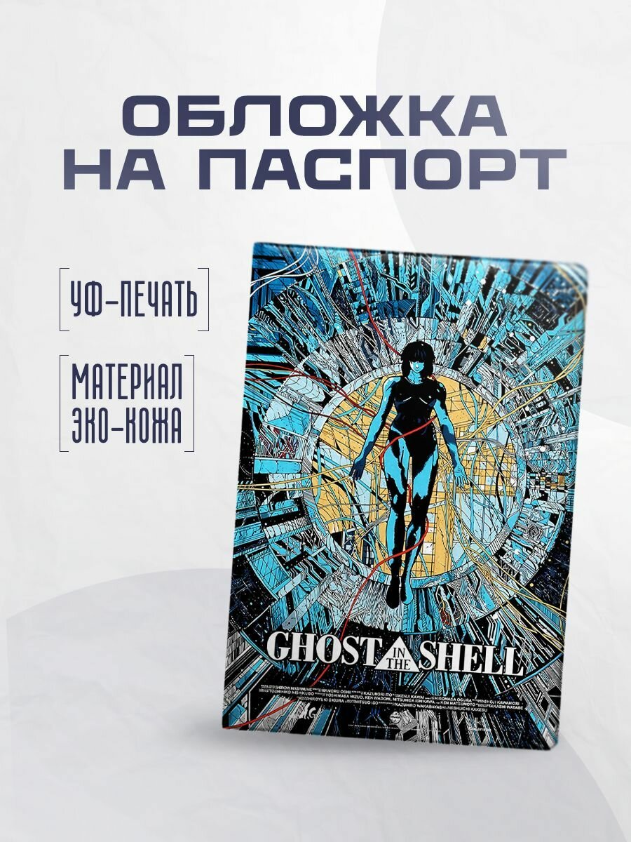 Обложка для паспорта STICKERBOSS