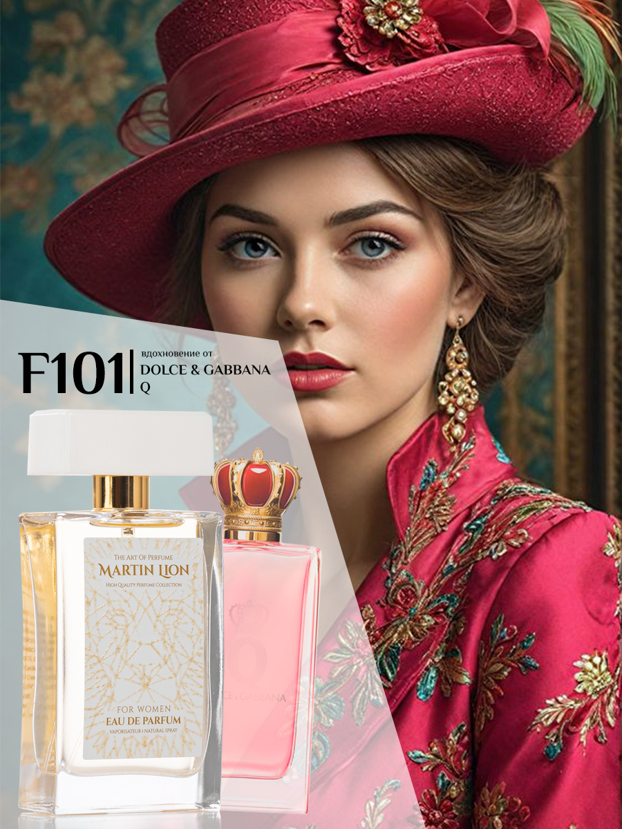Парфюмерная вода духи женские F101 Qwinness 50 мл