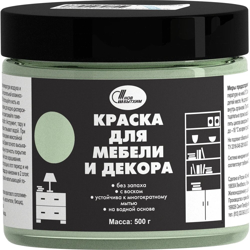 Краска для мебели и декора Новбытхим цвет мятный, 0.5 кг 3176, Можно наносить на обои