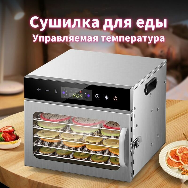 Дегидратор