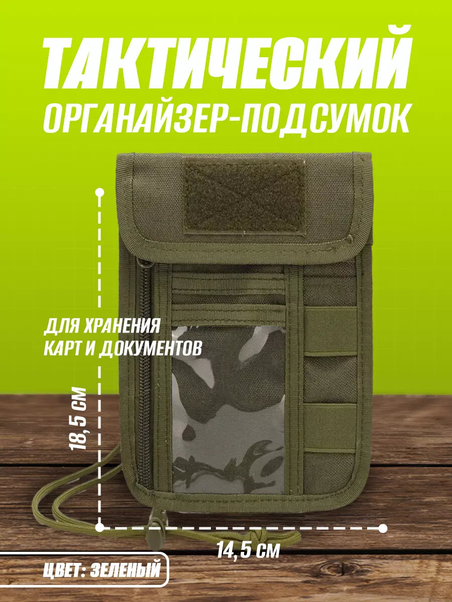 Тактический органайзер, для телефона и документов, на шею, водонепроницаемый, серебристый