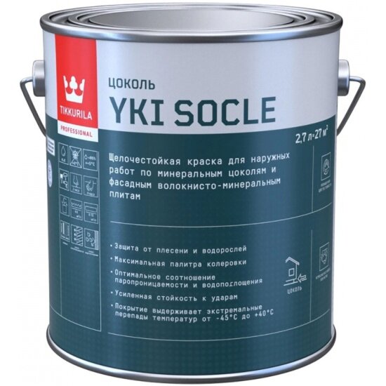 Краска для цоколя щелочестойкая Tikkurila Yki Socle (Юки), матовая, база A, белая, 2,7 л