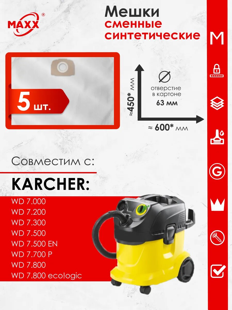 Одноразовые мешки для пылесоса Karcher WD 7.800 eco! ogic, WD 7. ххх 6.904-413.0