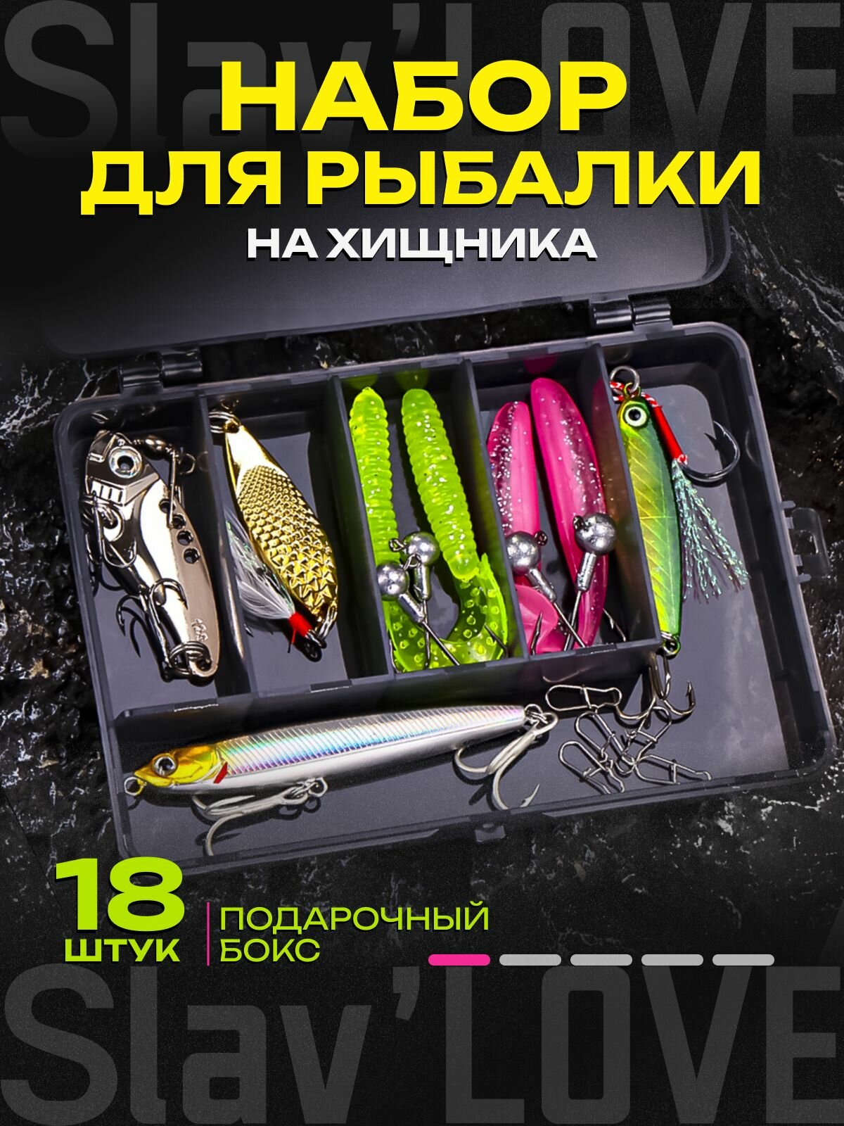 Набор для летней рыбалки