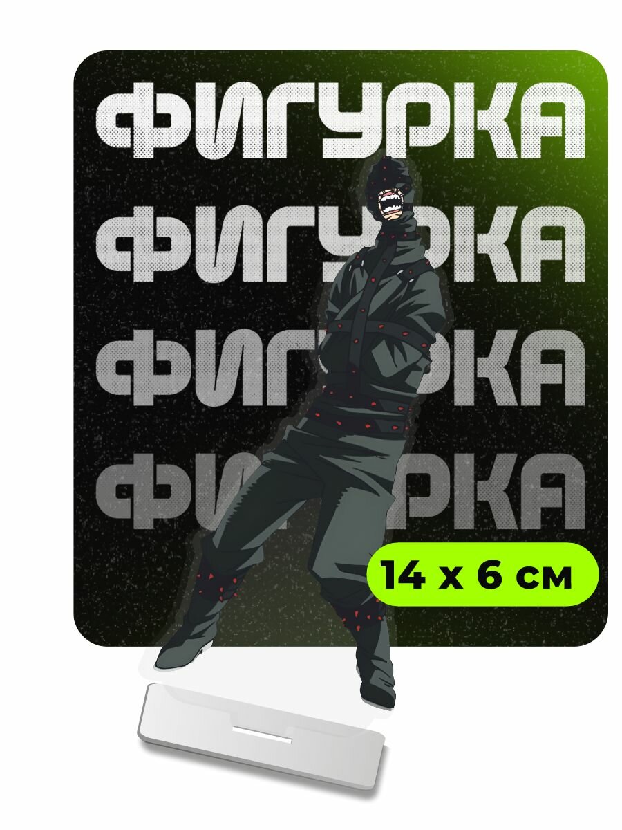 Фигурка акриловая Мунфиша Моея Геройская Академия