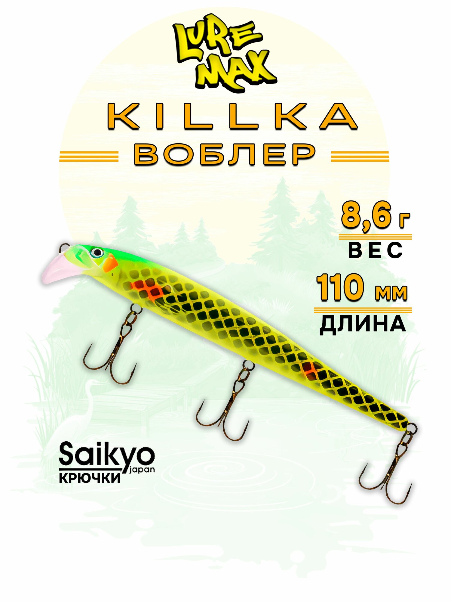 Воблеры для рыбалки LureMax KILLKA 110F DR-073 8,6 г, воблер для троллинга