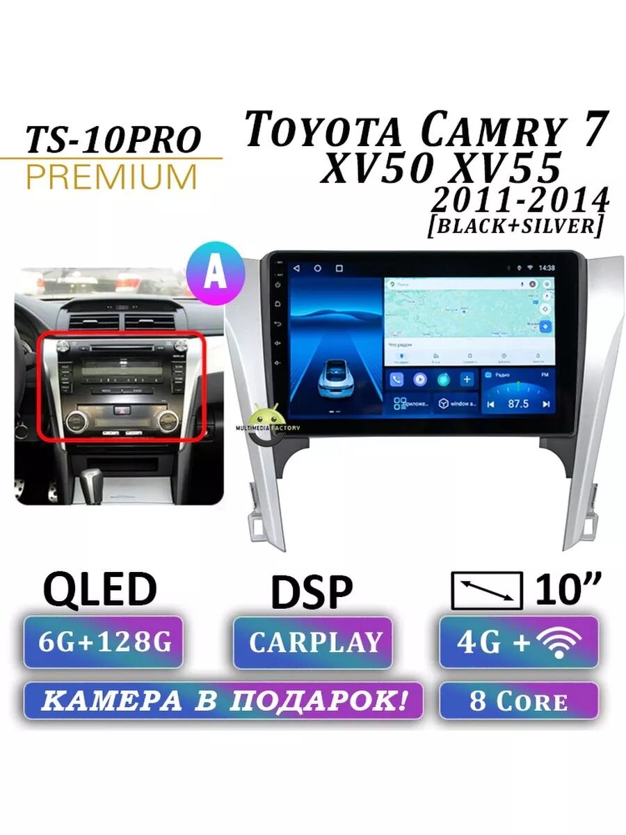 Магнитола TS10 PRO Toyota Camry 7 XV50 55 2011-2014 6+128Gb, Bluetooth, FM/AM, GPS