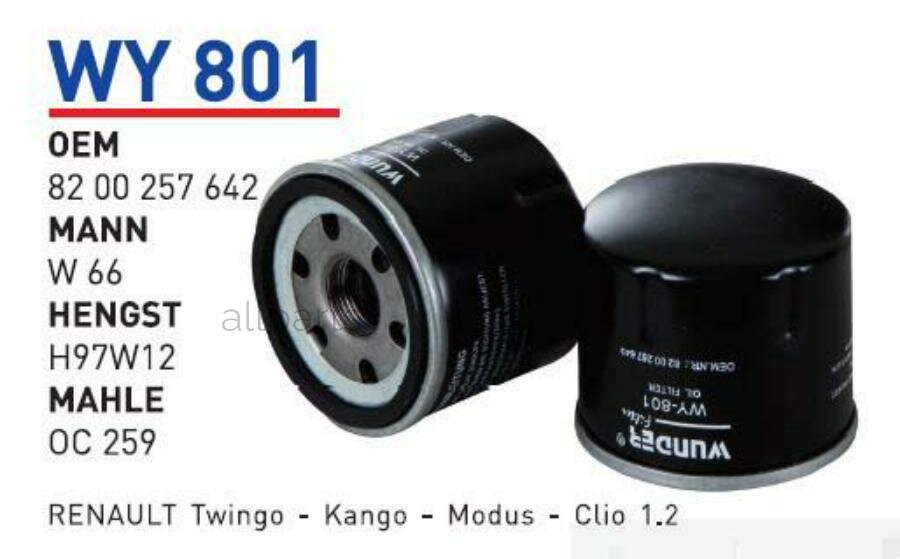 WUNDER-FILTER WY801 Фильтр масляный RENAULT Clio II/Symbol/Thalia mot.1,2L 16V WUNDER FILTER WY801