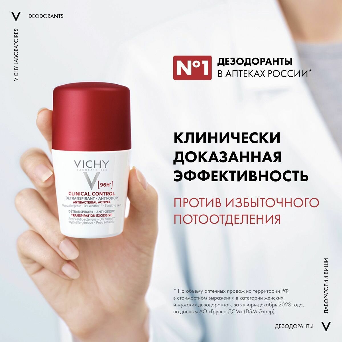 Дезодорант 100.001 мл — фото 1