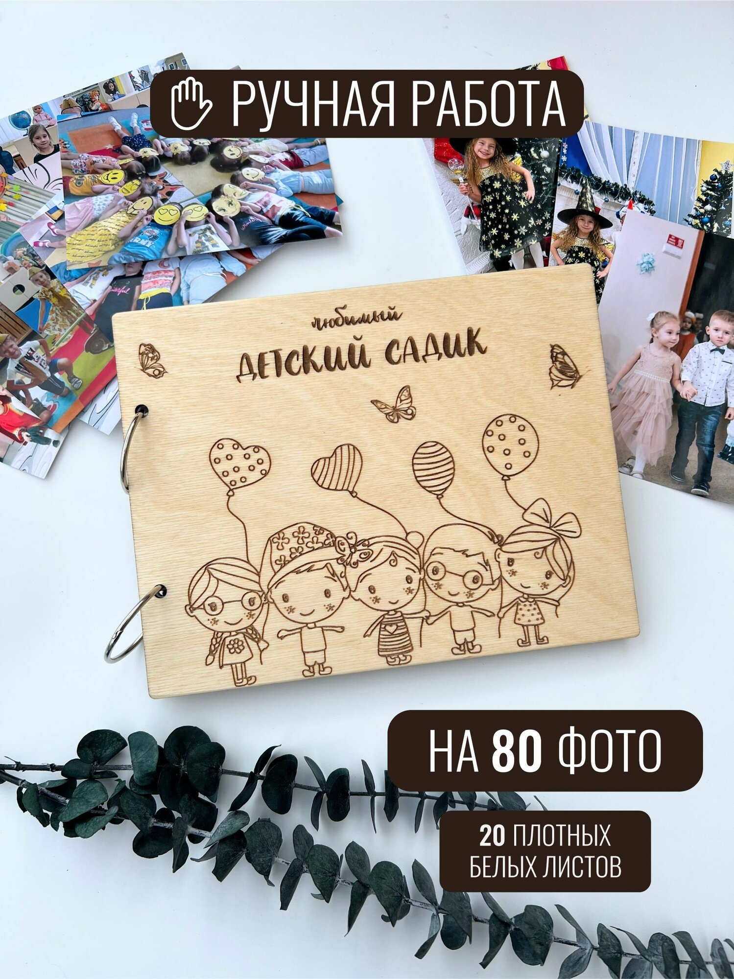 Фотоальбом выпускника подарок воспитателю детского сада