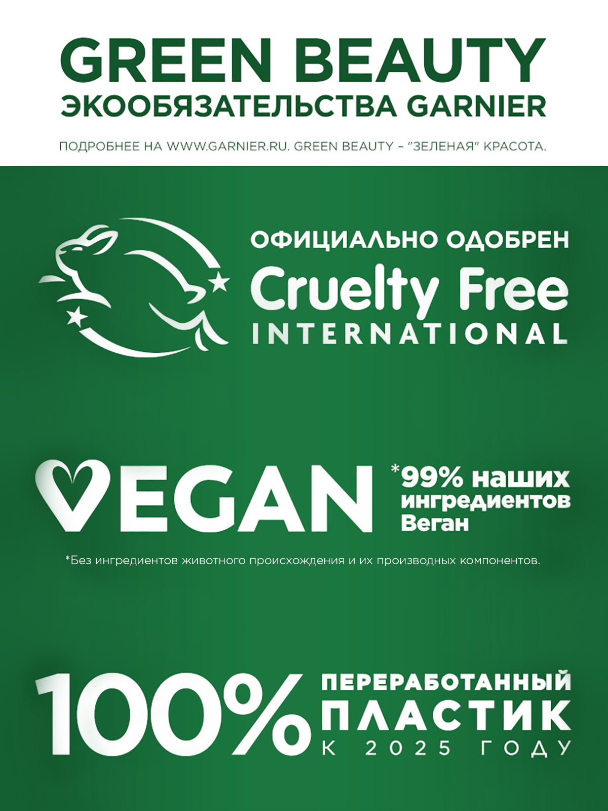 Garnier Тканевые патчи Эксперт + Крио Гель, 5 мл — фото 1