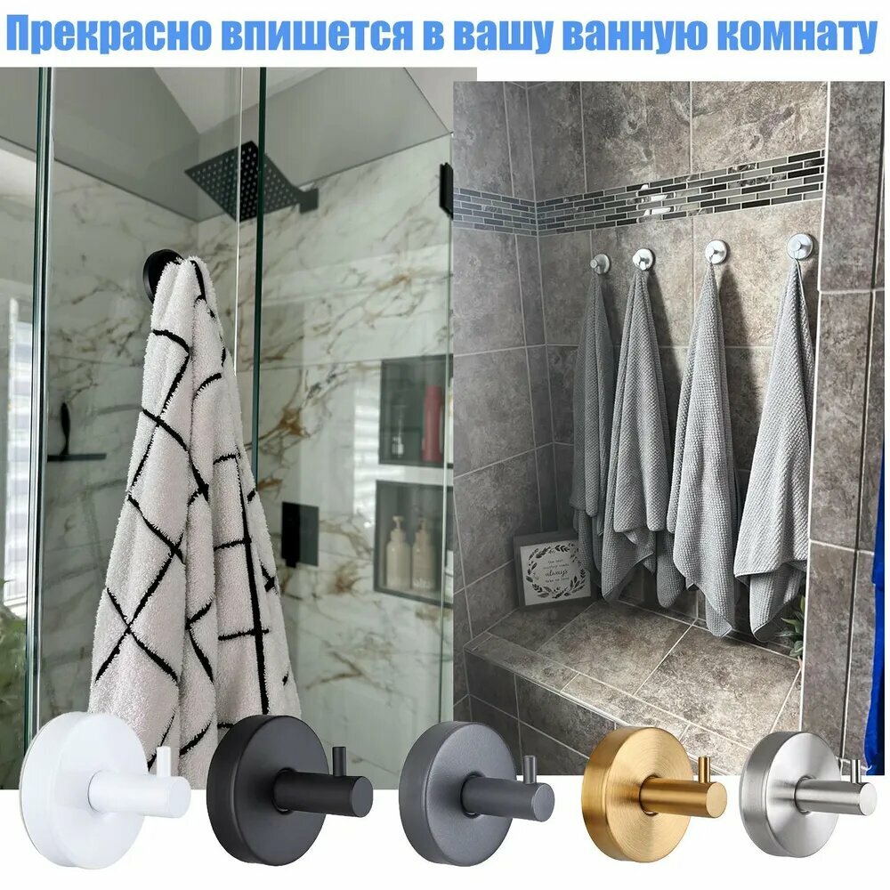 Крючок для ванной 4 крюч.