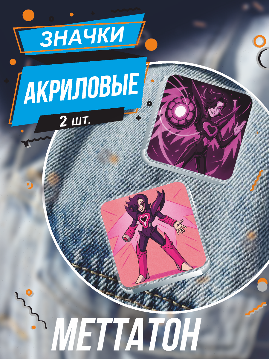 Значки на рюкзак и сумку Undertale mettaton