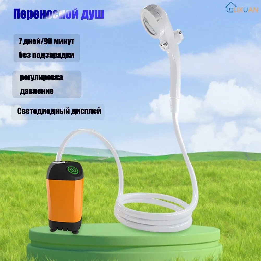 Душ аккумуляторный для дачи, кемпенга, портативный, летний, походный, садовый