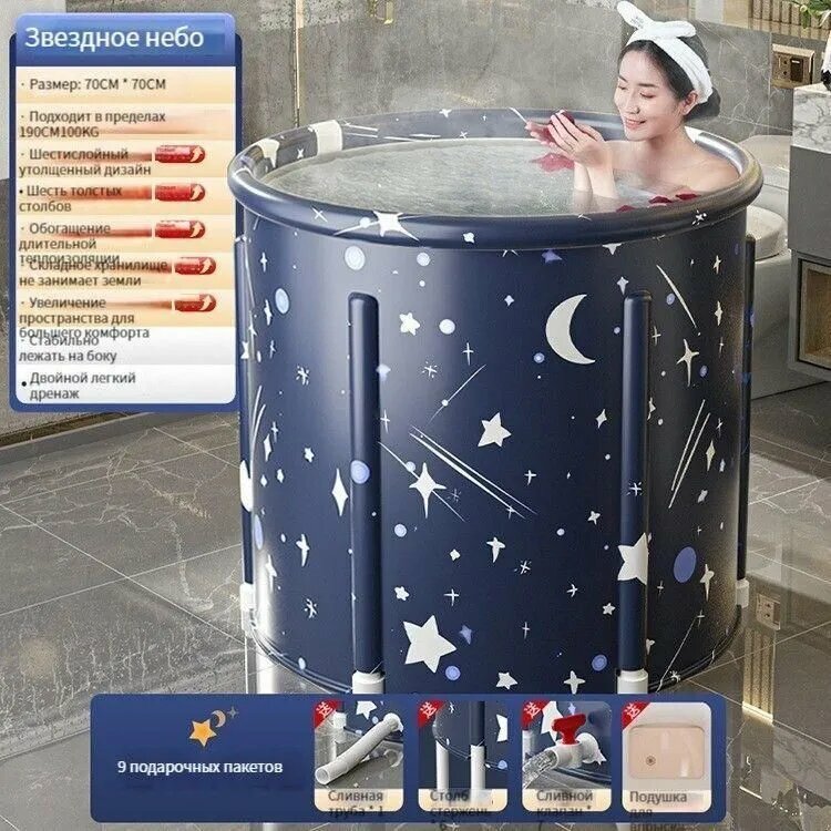 Складная ванна для взрослых, SPA-комплекс для дома и дачи круговой-Голубое звездное небо 70 см в диаметре