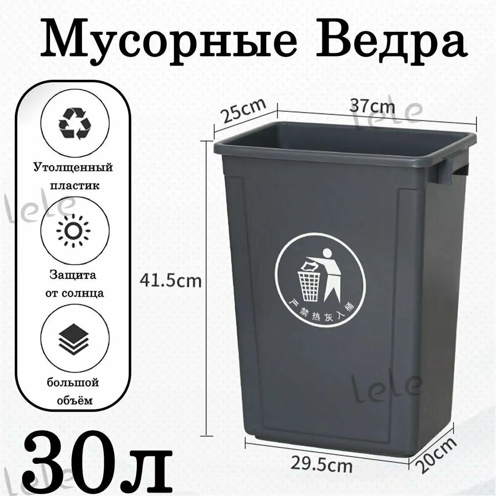 Мусорное ведро, 30 л, 1 шт