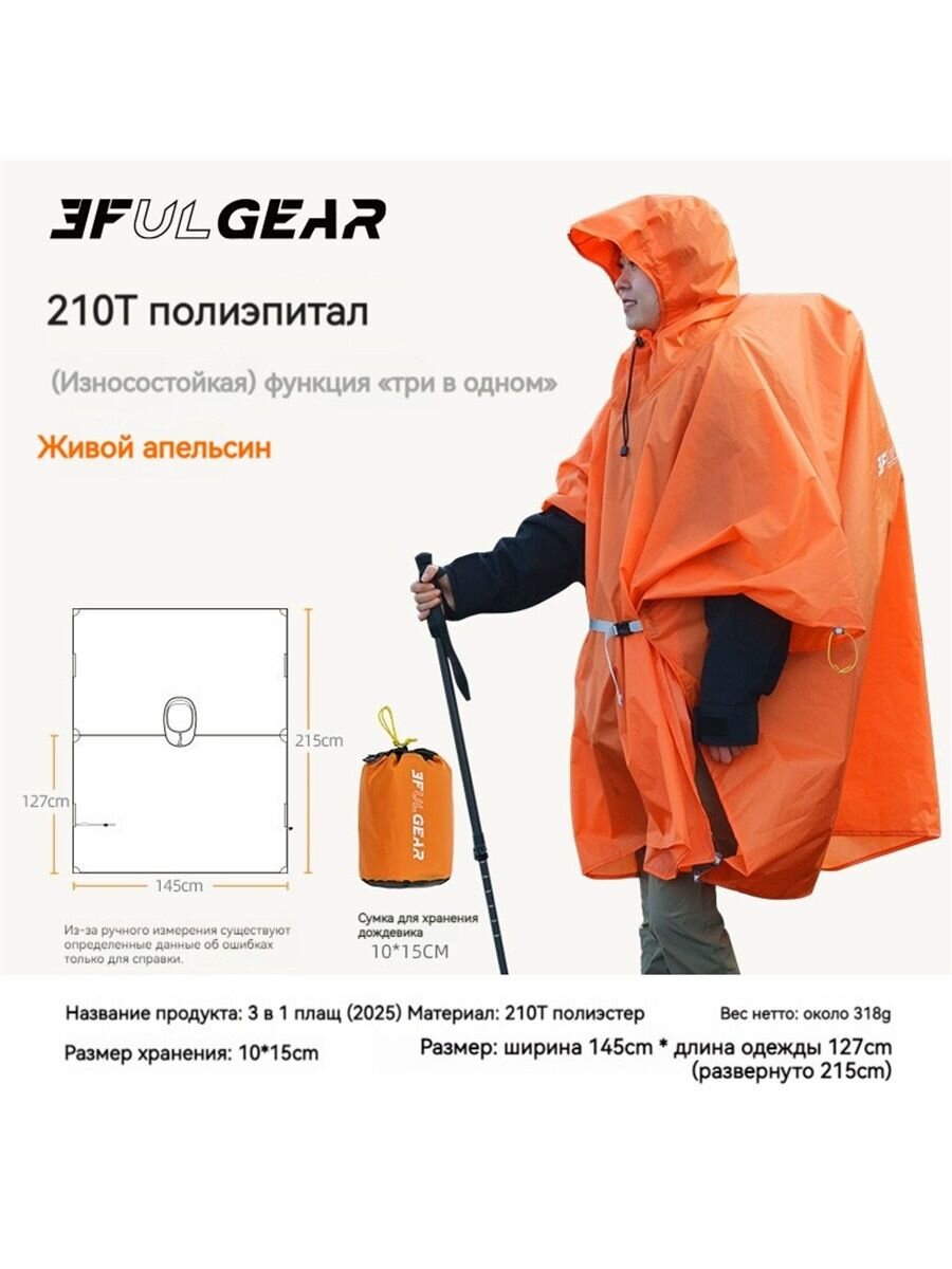 Анорак  Школа 2025