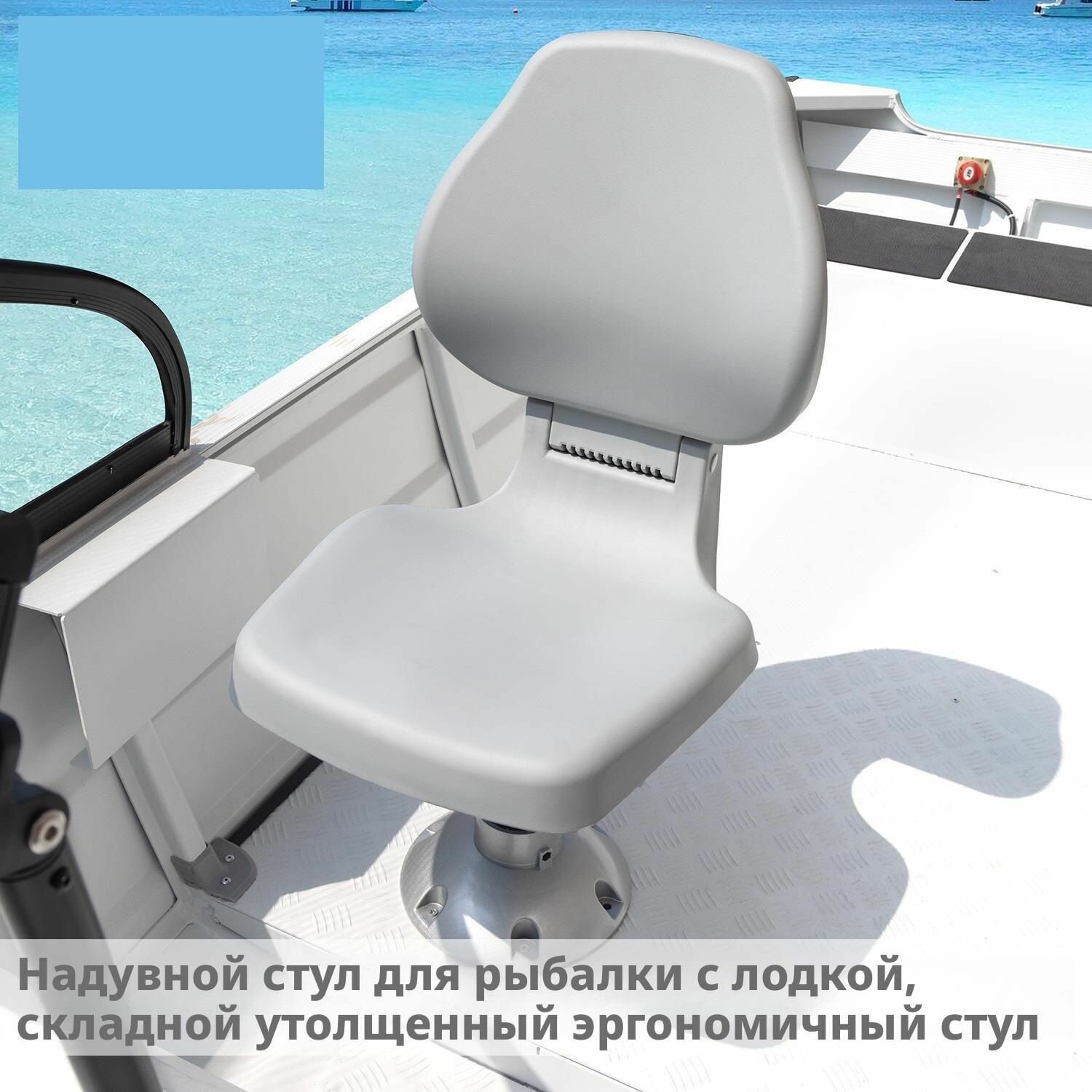 Складное рыболовное кресло с серым лодочным сиденьем. Сиденье для лодки, водительское кресло Luya.