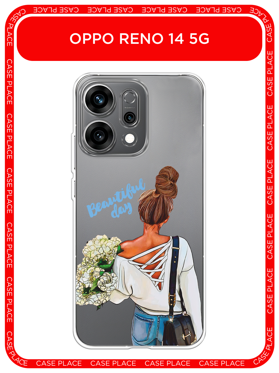 Чехол на Oppo Reno 14 5G / Оппо Рено 14 5G с принтом Beautiful day vector, прозрачный