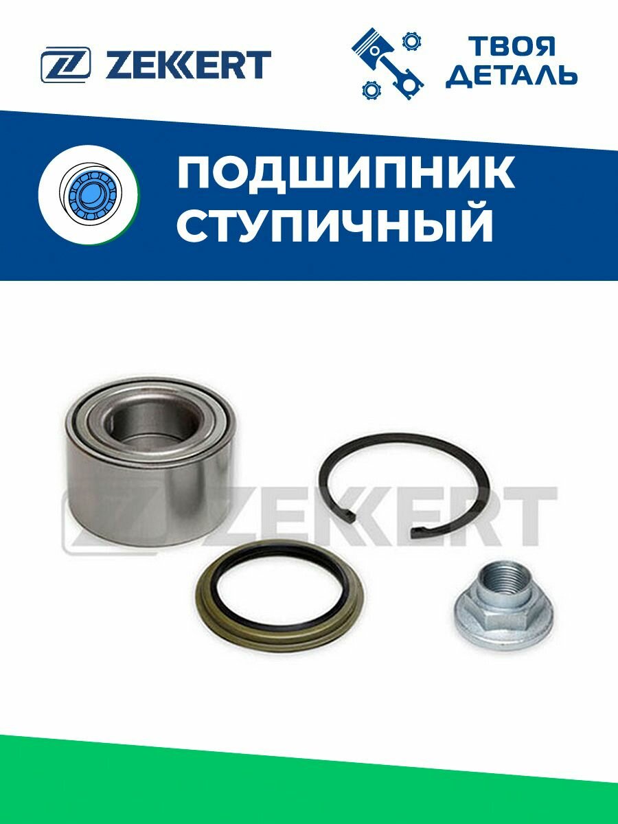 Подшипник передний на Mazda 6 (GG) 2002 - 2007