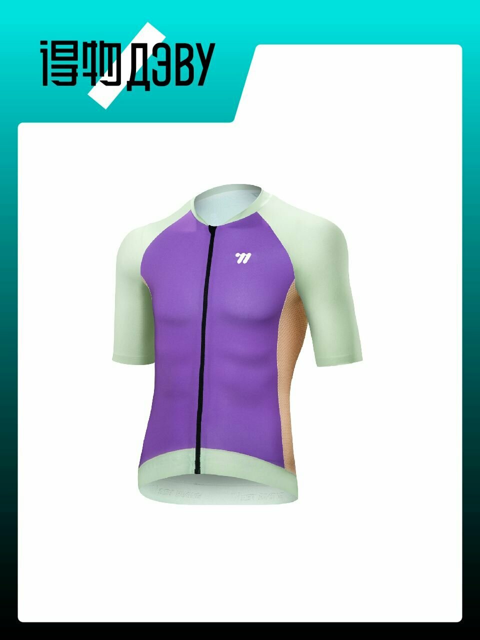 Велокомбинезон