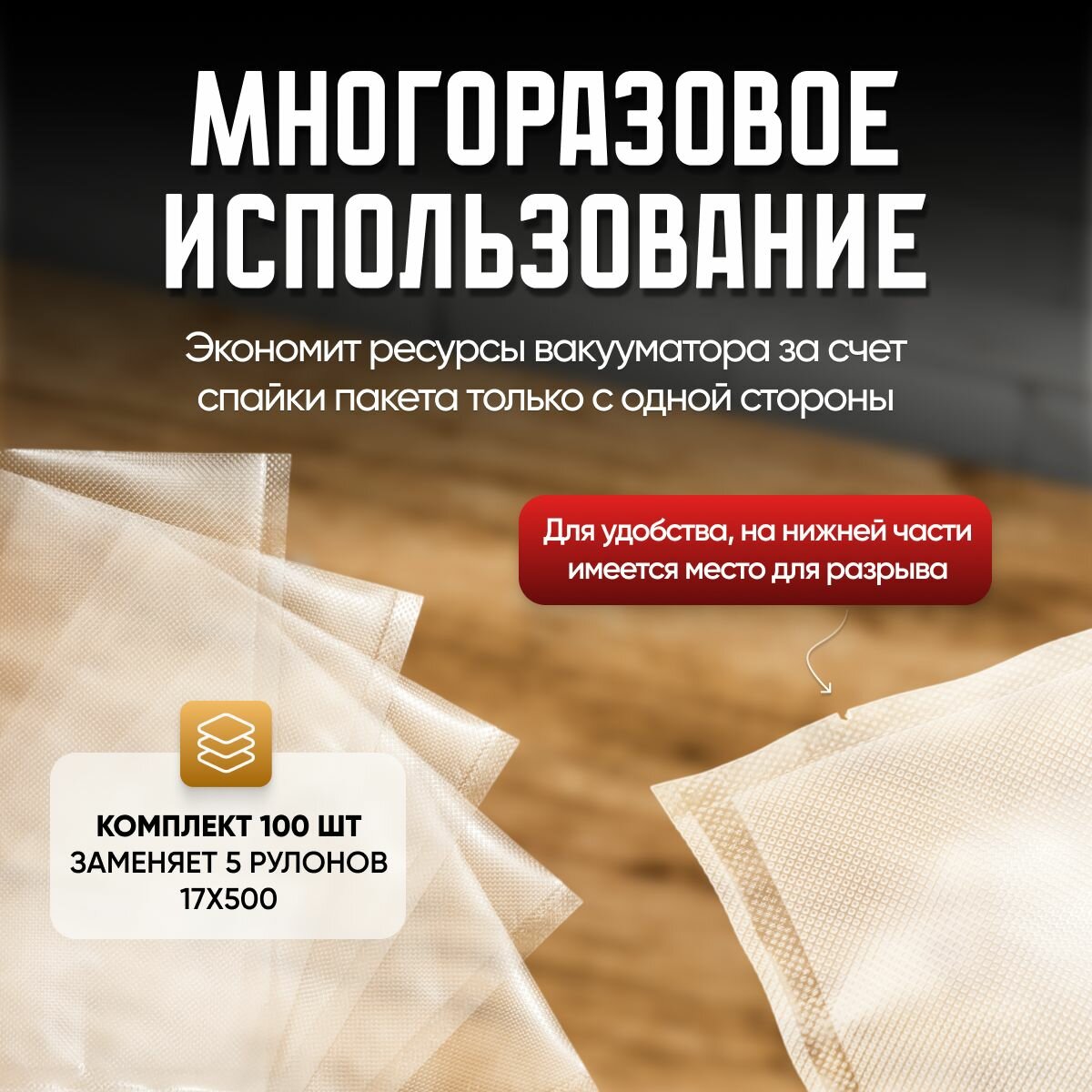 Аксессуар для вакууматора — фото 1