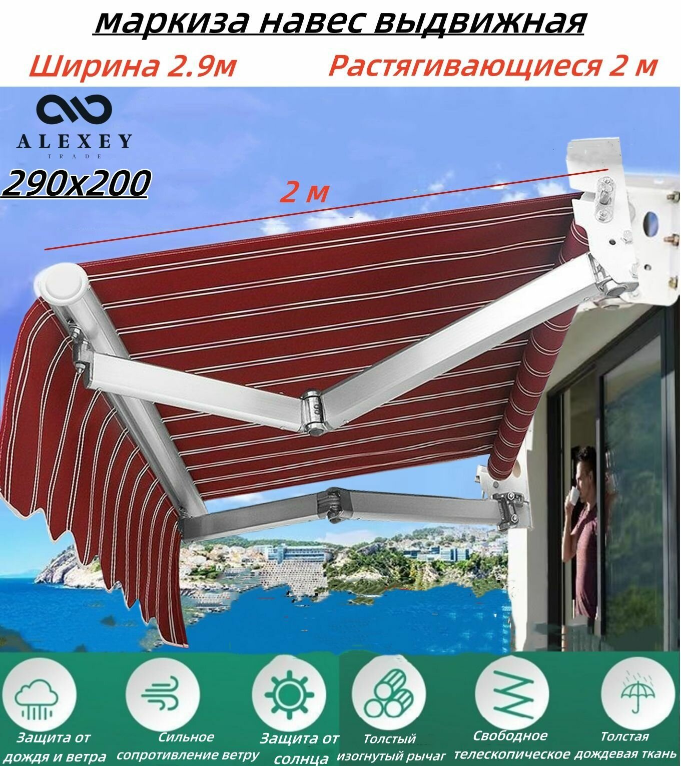 Маркиза навес выдвижная, 2,9x2 м